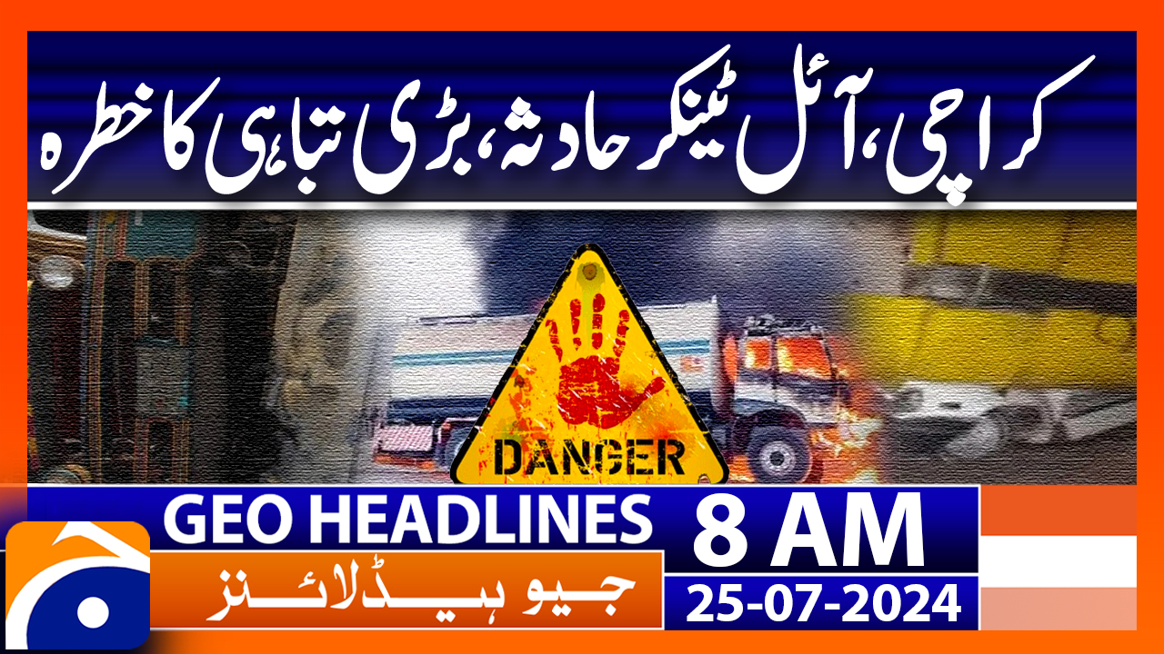 Geo Headlines 8 AM | 25th July 2024 | TV Shows - geo.tv