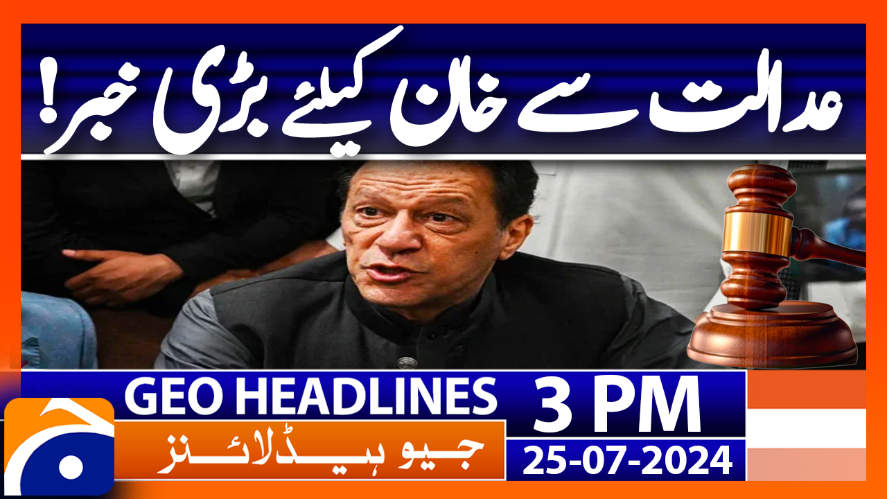 Geo Headlines 3 PM | 25th July 2024 | TV Shows - geo.tv