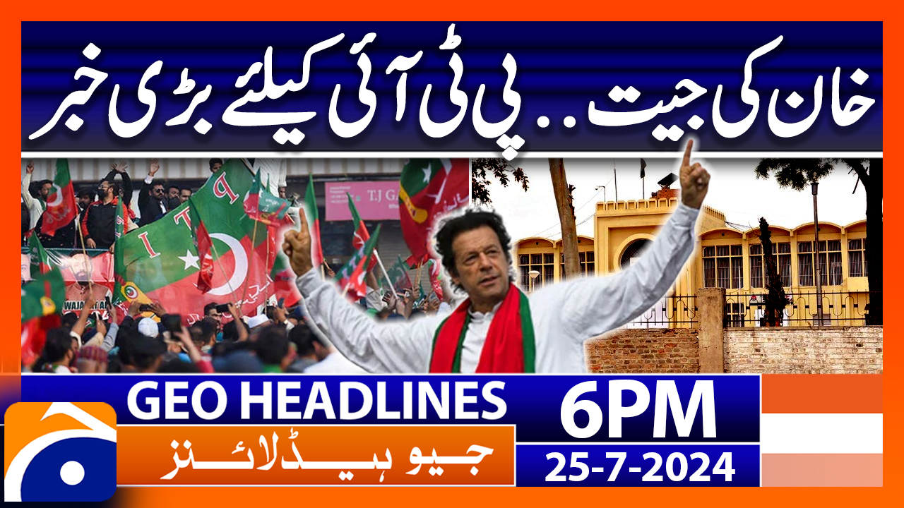 Geo News 6 PM Headlines | 25th July 2024 | TV Shows - geo.tv