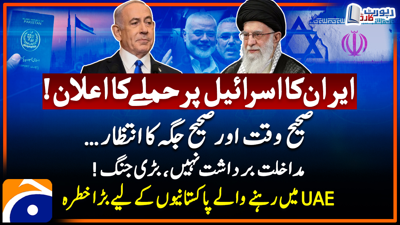 Iran announces attack on Israel after Ismail Haniyeh's assassination ...