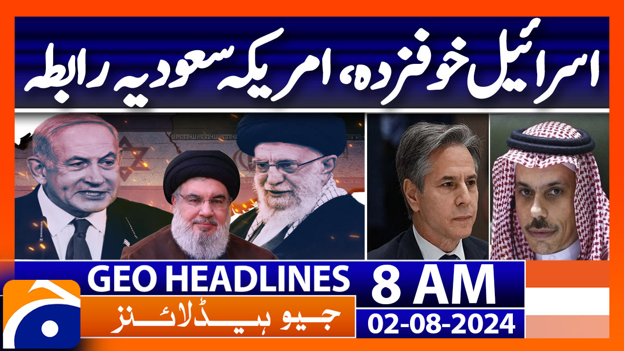 Geo Headlines 8 AM | 2nd August 2024 | TV Shows - geo.tv