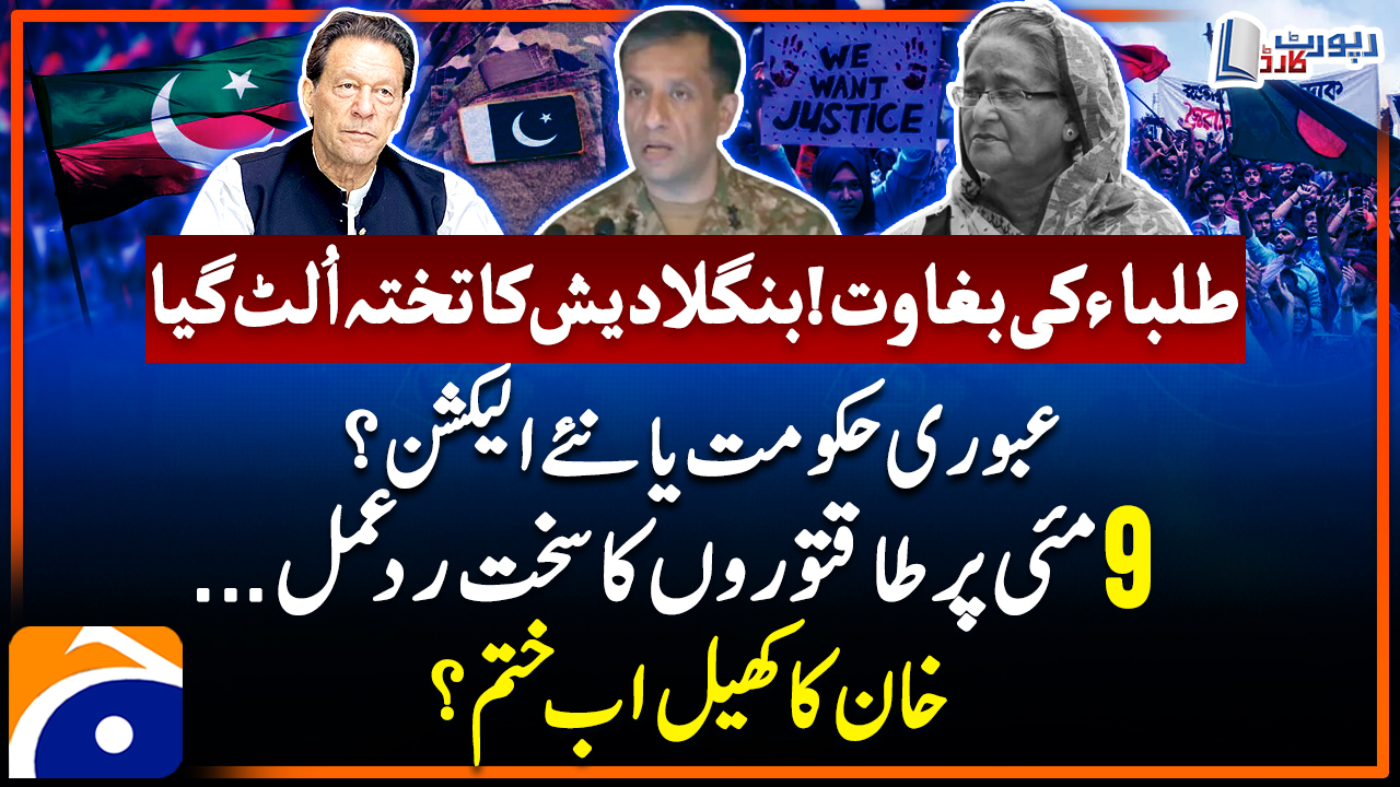 DG ISPR calls out 'digital terrorists' abroad, terms them ...