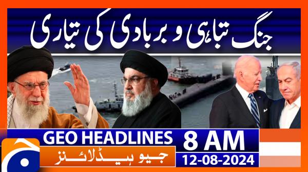 Video - Geo Videos - geo.tv