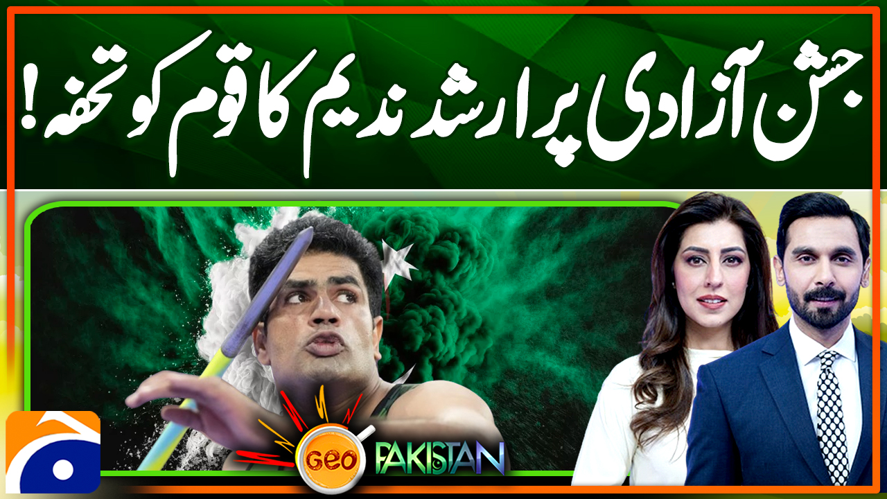 Geo Pakistan Morning Show | 14th August 2024 | TV Shows - geo.tv