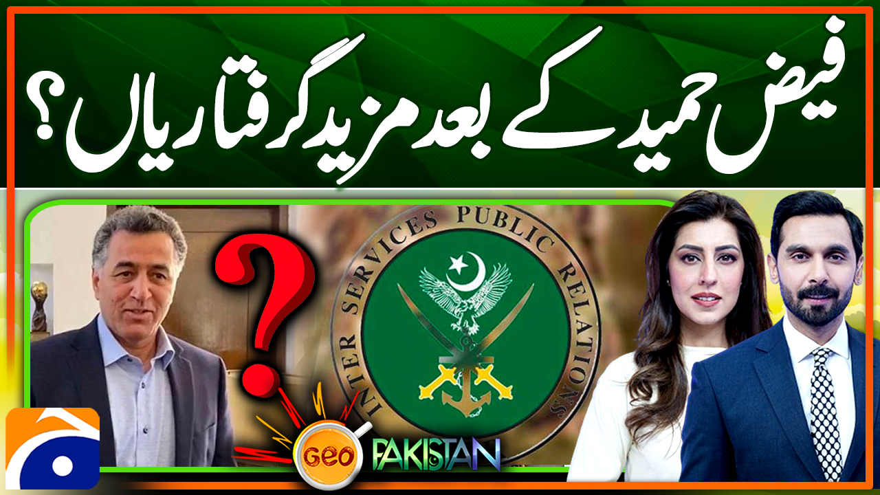 Geo Pakistan Morning Show | 16th August 2024 | TV Shows - geo.tv