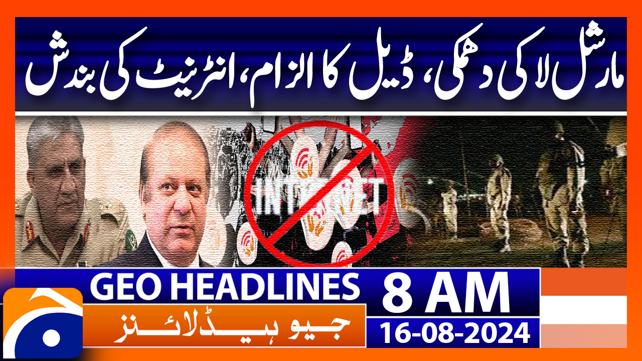 Geo Headlines 8 AM | 16th August 2024 | TV Shows - geo.tv