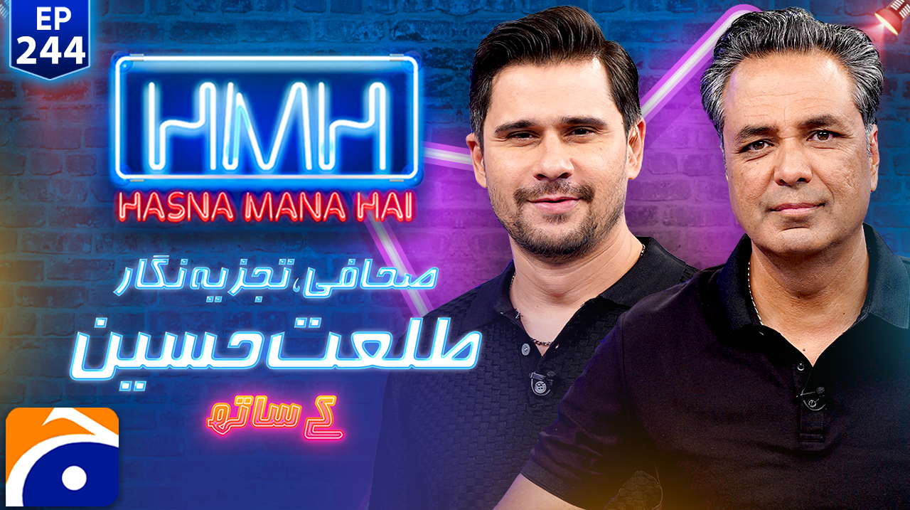 Hasna Mana Hai - Tabish Hashmi - Talat Hussain - 16th August 2024 | TV ...