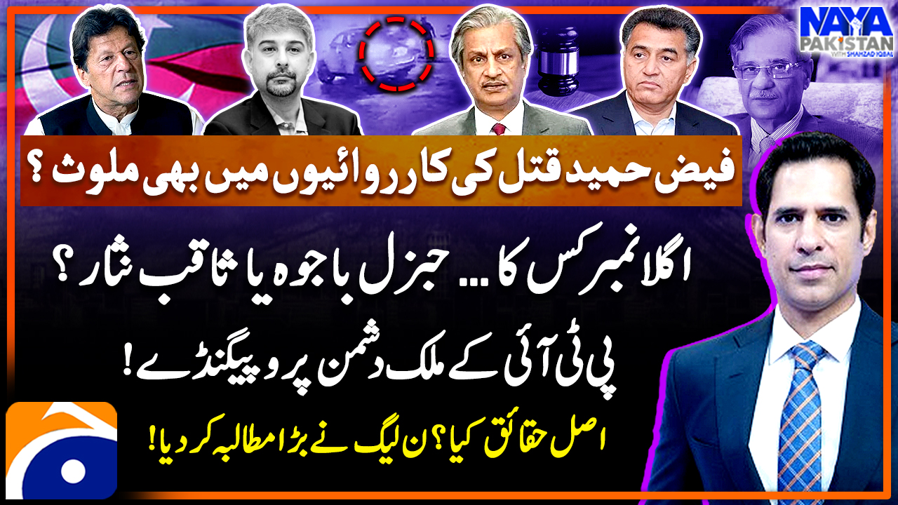 Who's next after Gen (retd) Faiz. Gen (retd) Bajwa or Justice (retd ... Who's next after Gen (retd) Faiz. Gen (retd) Bajwa or Justice (retd ...