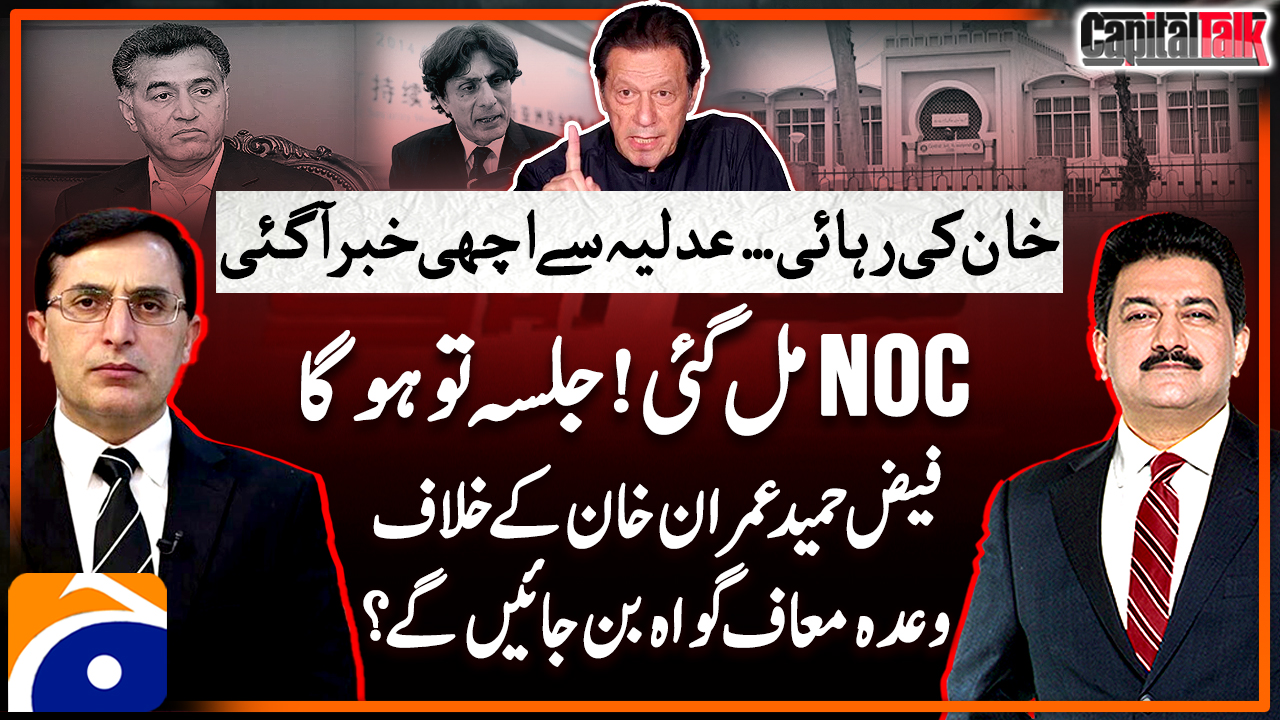 Will Gen (retd) Faiz Hamid become an approver against Imran Khan? | TV ...