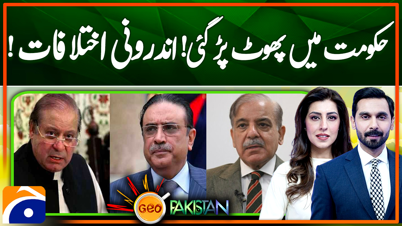 Geo Pakistan Morning Show | August 21, 2024 | TV Shows - geo.tv