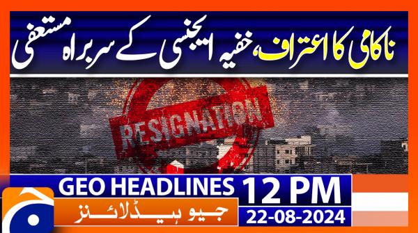 Geo Headlines 12 AM | 22nd January 2022 | TV Shows - geo.tv