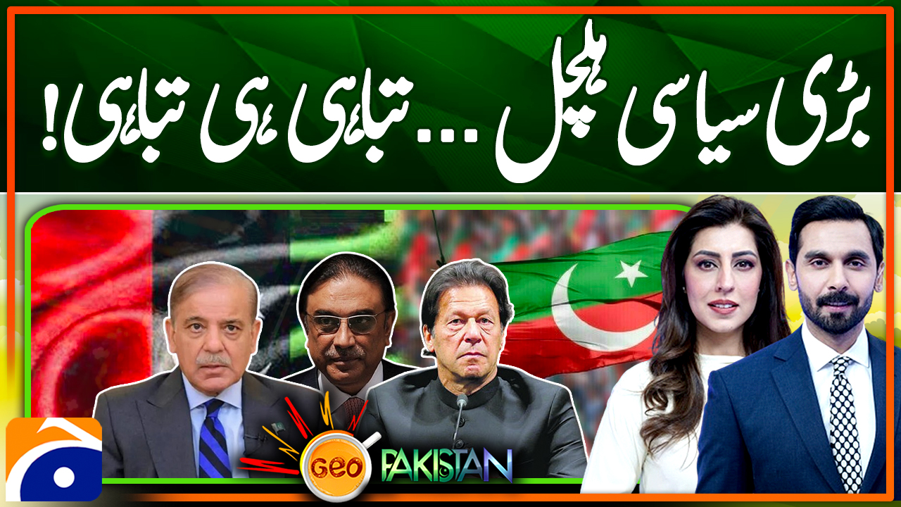 Geo Pakistan Morning Show | August 23, 2024 | TV Shows - geo.tv