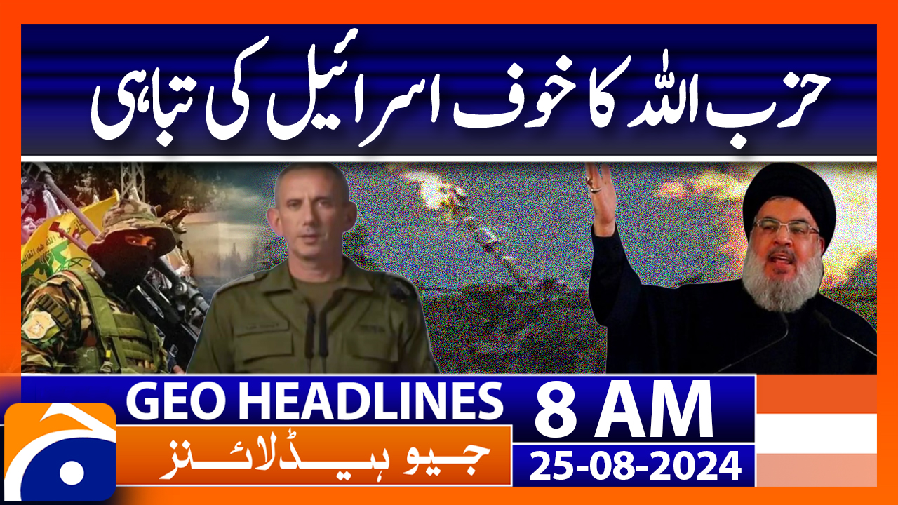 Geo Headlines 8 AM | 25th August 2024 | TV Shows - geo.tv