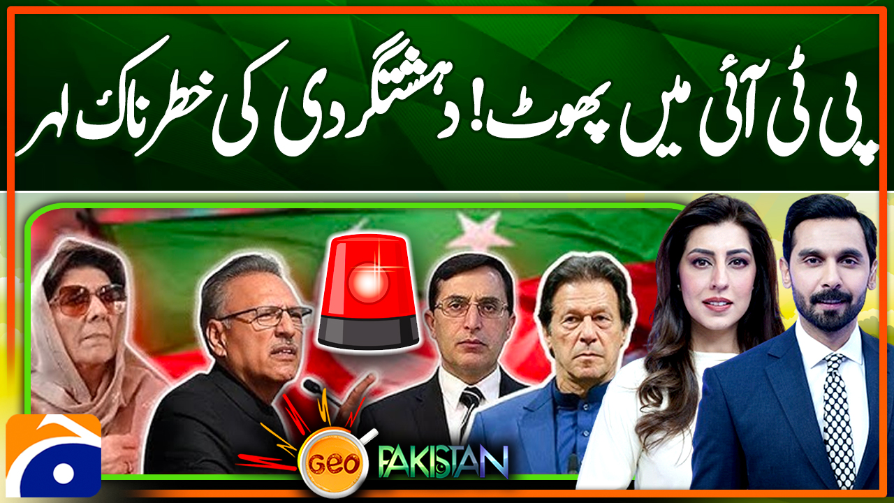 Geo Pakistan Morning Show | Aug 26, 2024