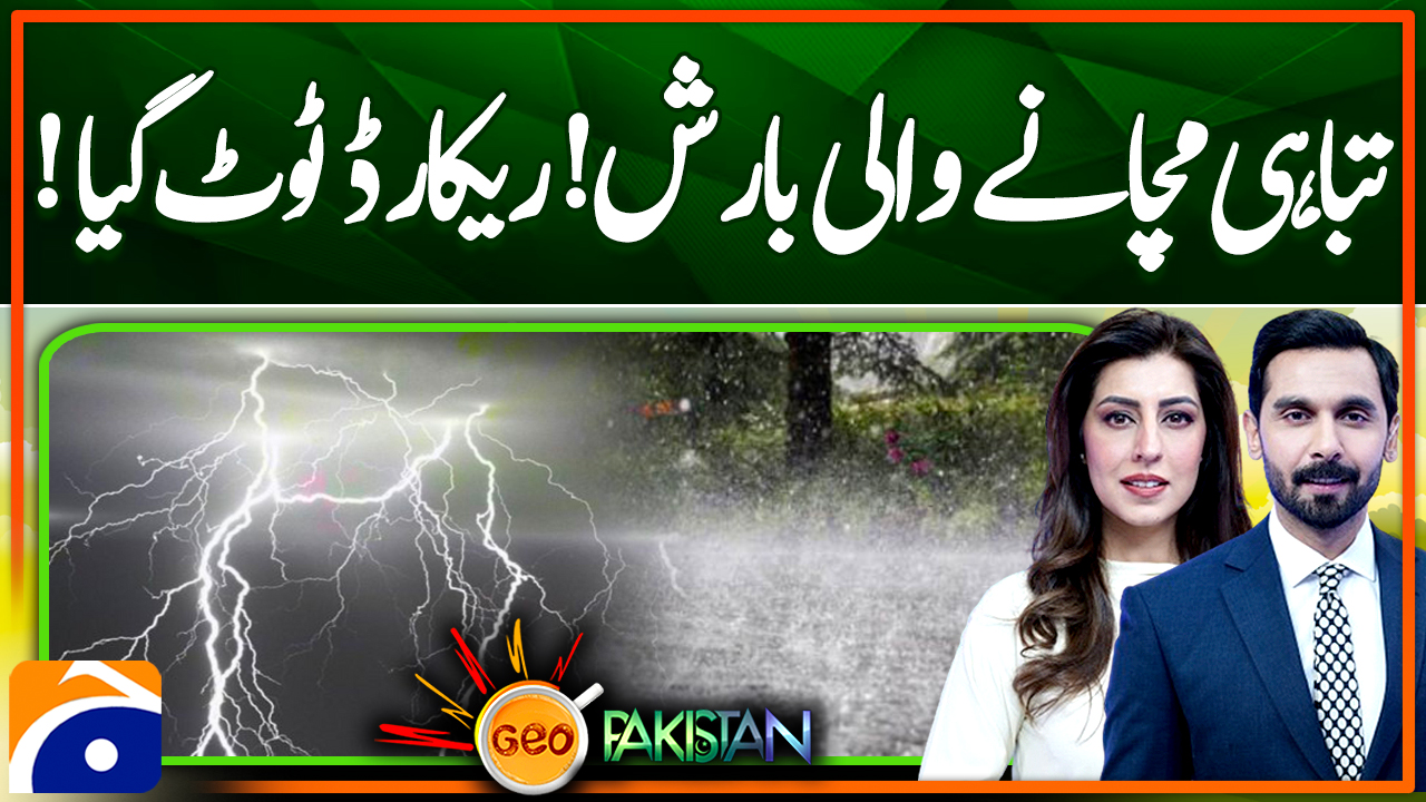 Geo Pakistan Morning Show | Aug 28, 2024 | TV Shows - geo.tv