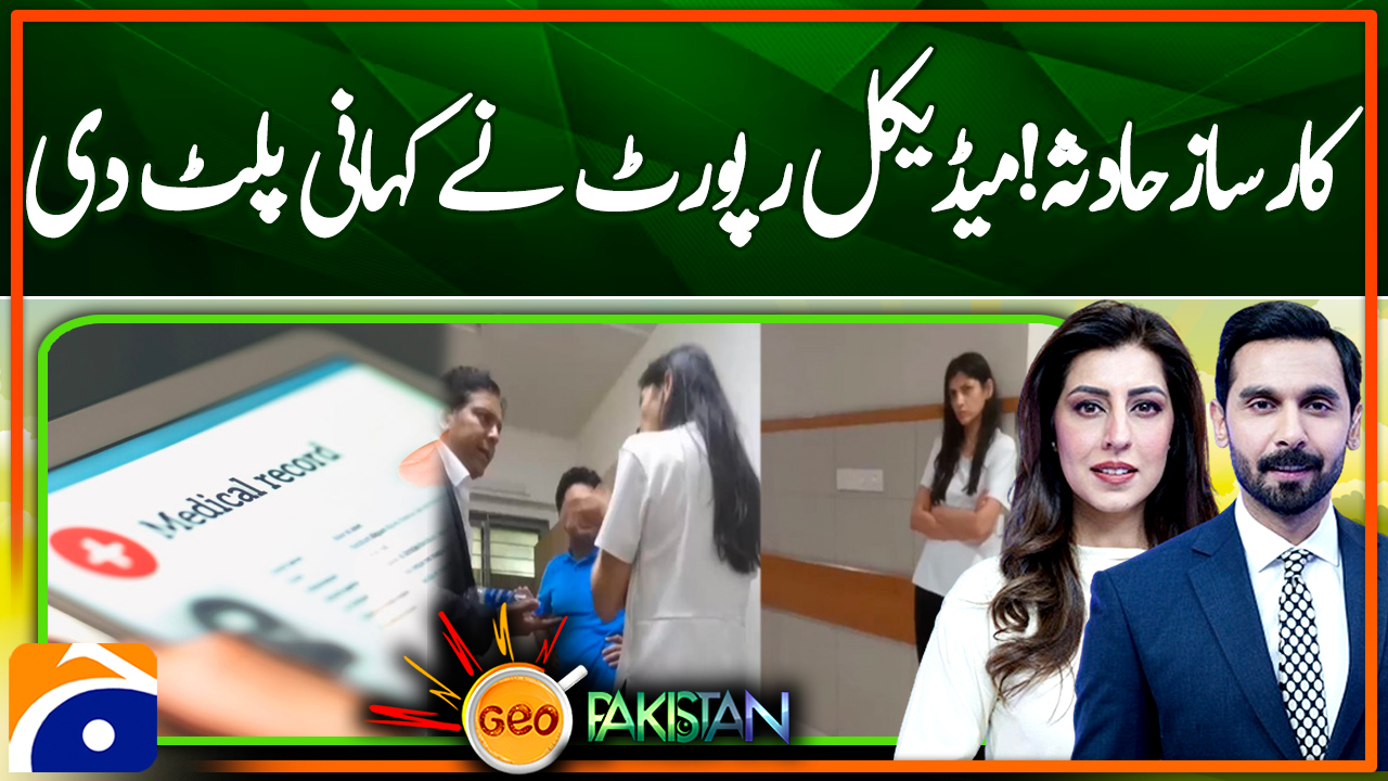 Geo Pakistan Morning Show | Aug 29, 2024