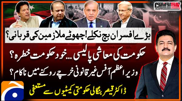 Capital Talk with Hamid Mir | TV Shows - Geo News - geotv