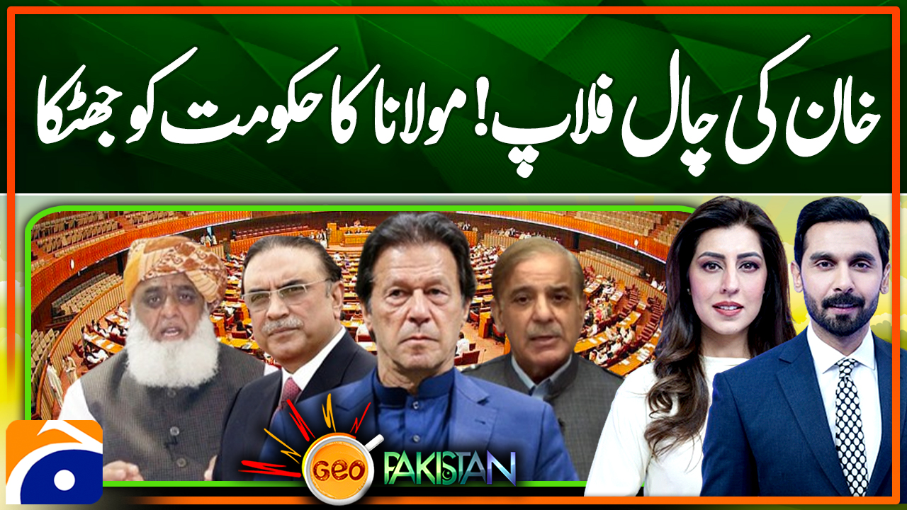Geo Pakistan Morning Show | Sep 2, 2024
