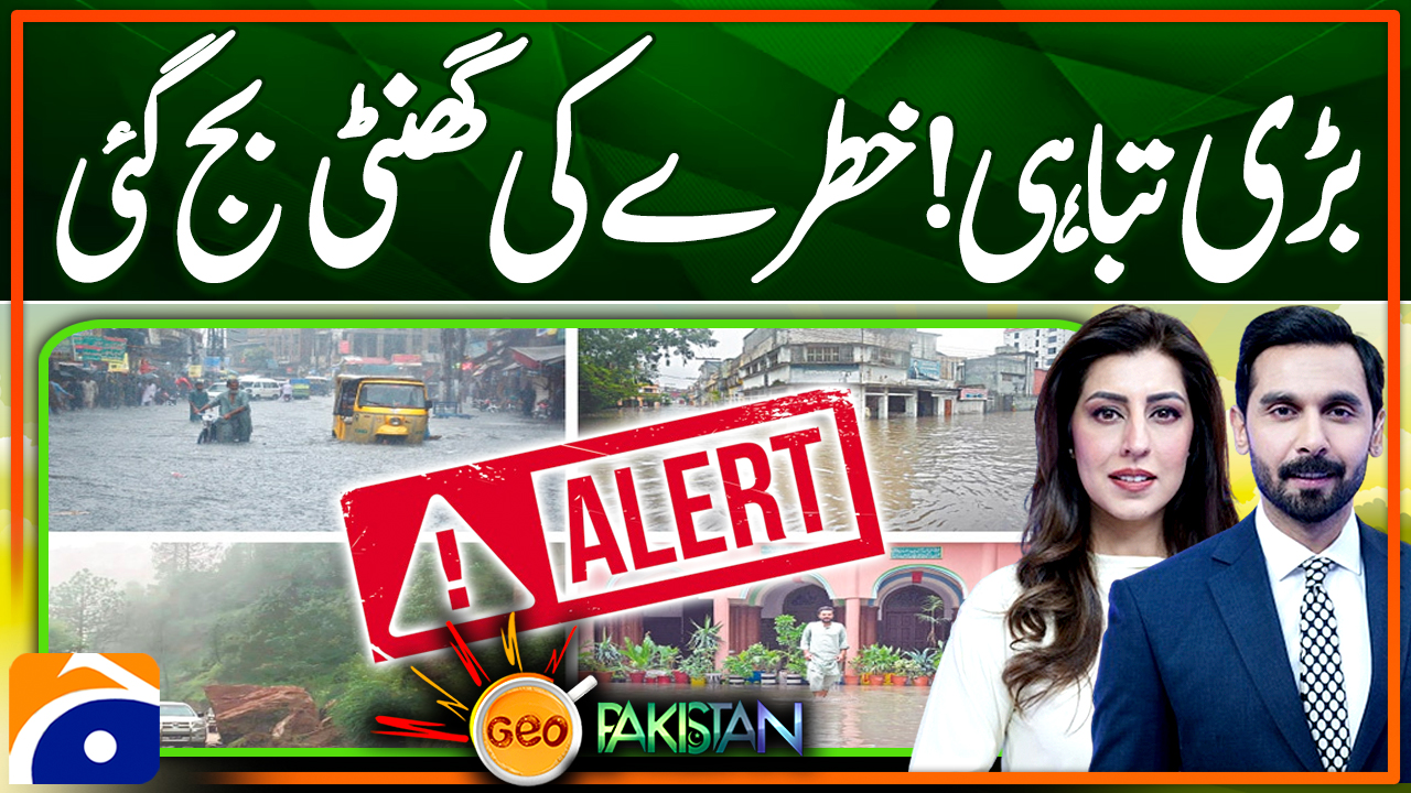 Geo Pakistan Morning Show| Sep 3, 2024