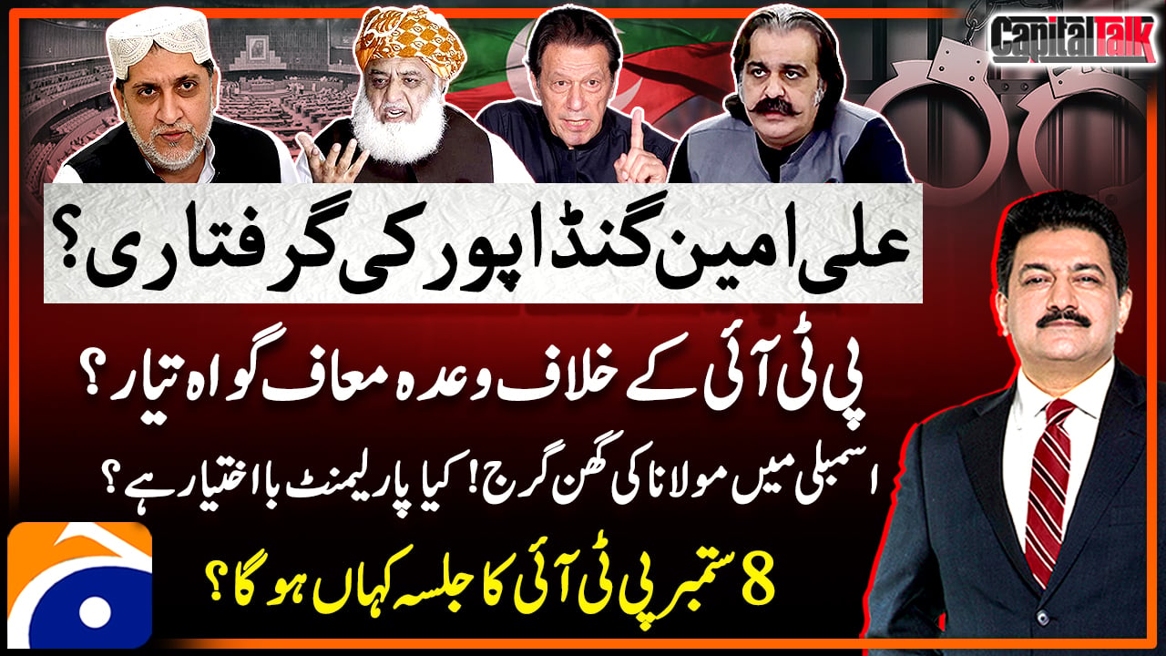 Where will PTI conduct it's Sep 8 gathering?