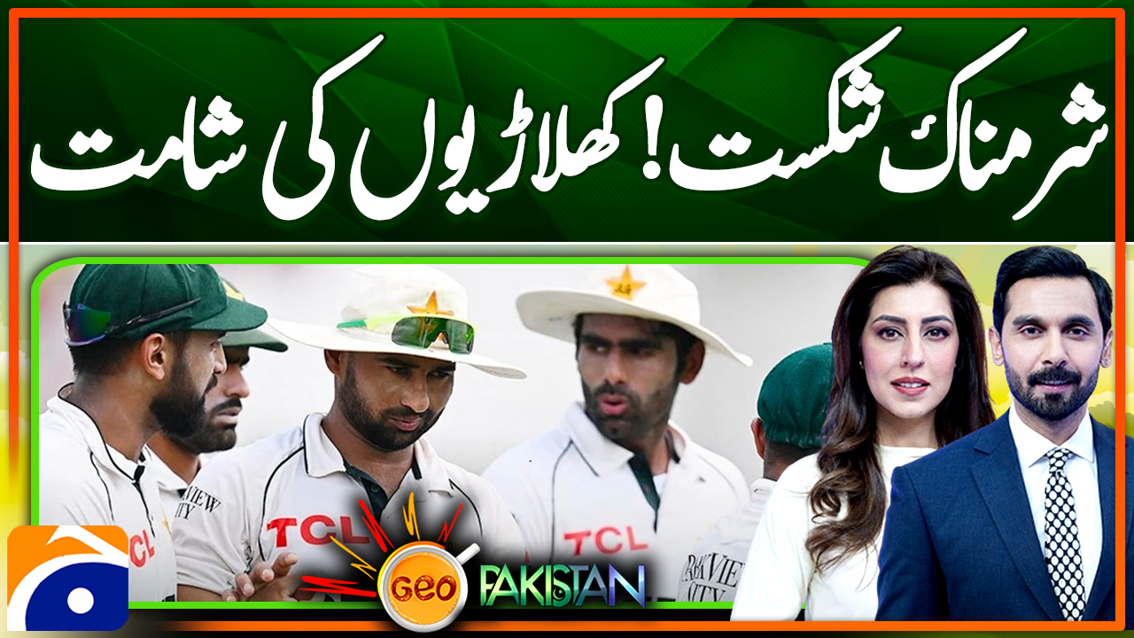 Geo Pakistan Morning Show | Sep 4, 2024 | TV Shows - geo.tv