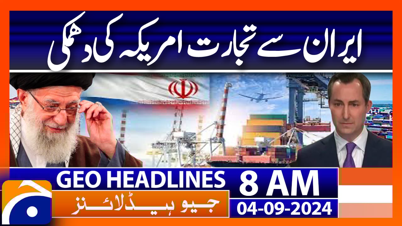 Geo Headlines 8 AM | 4 September 2024 | TV Shows - geo.tv