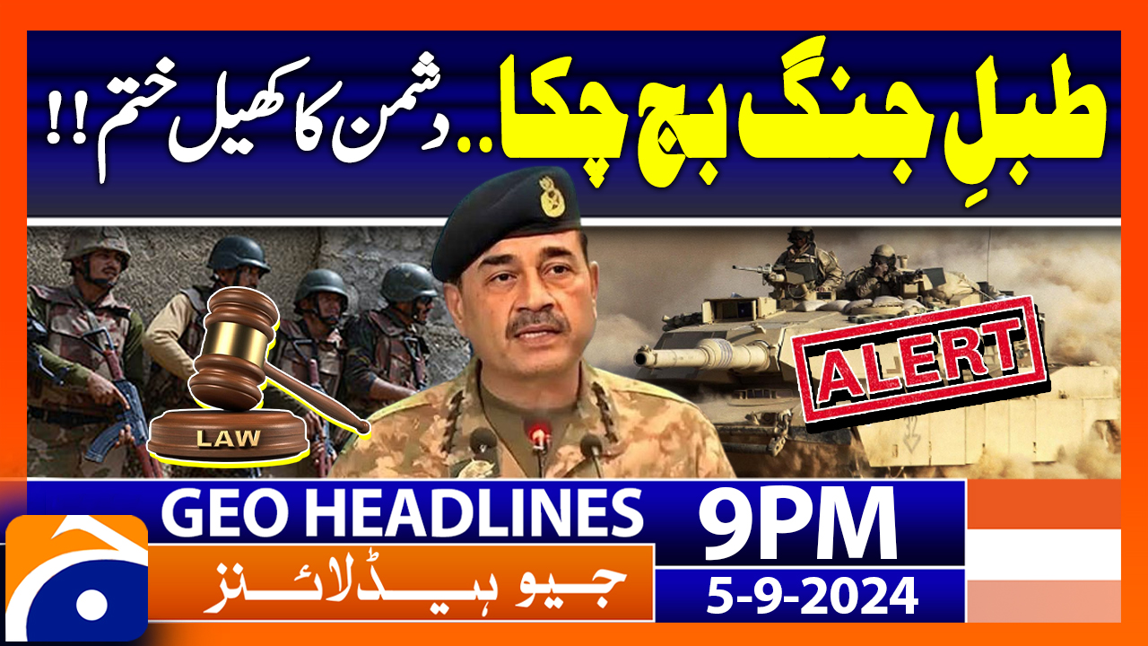 Geo News 9 PM Headlines | 5th Sep 2024