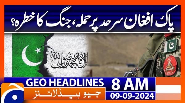 Geo Headlines 8 AM | 18th September 2023 | TV Shows - geo.tv