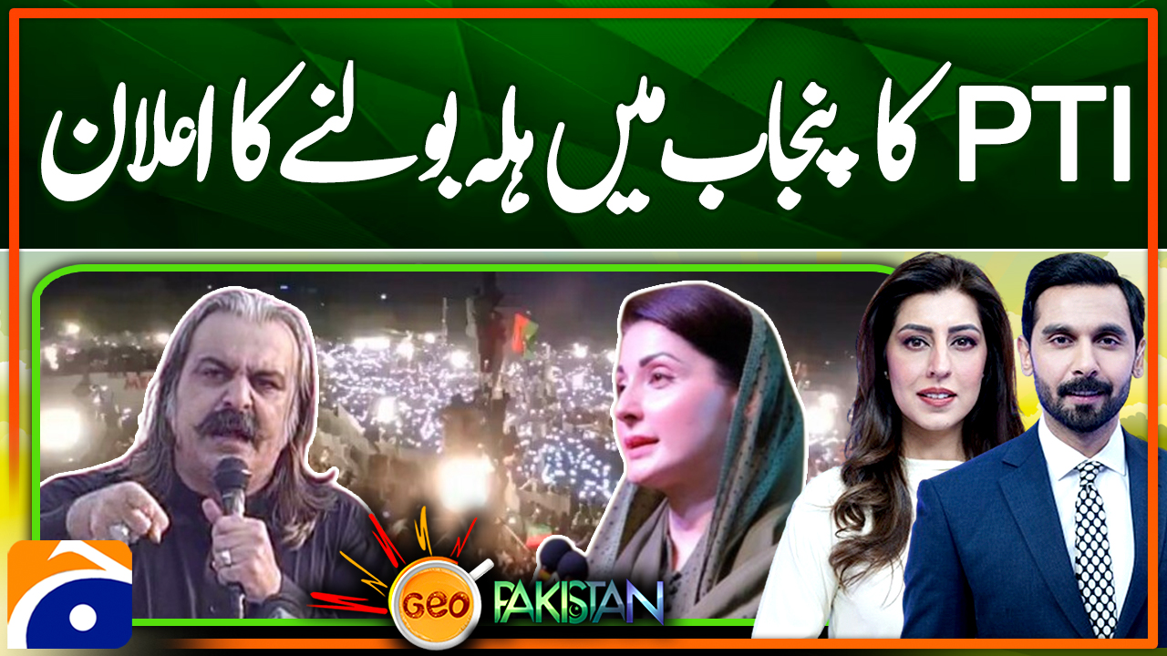 Geo Pakistan Morning Show | Sep 9, 2024 | TV Shows - geo.tv
