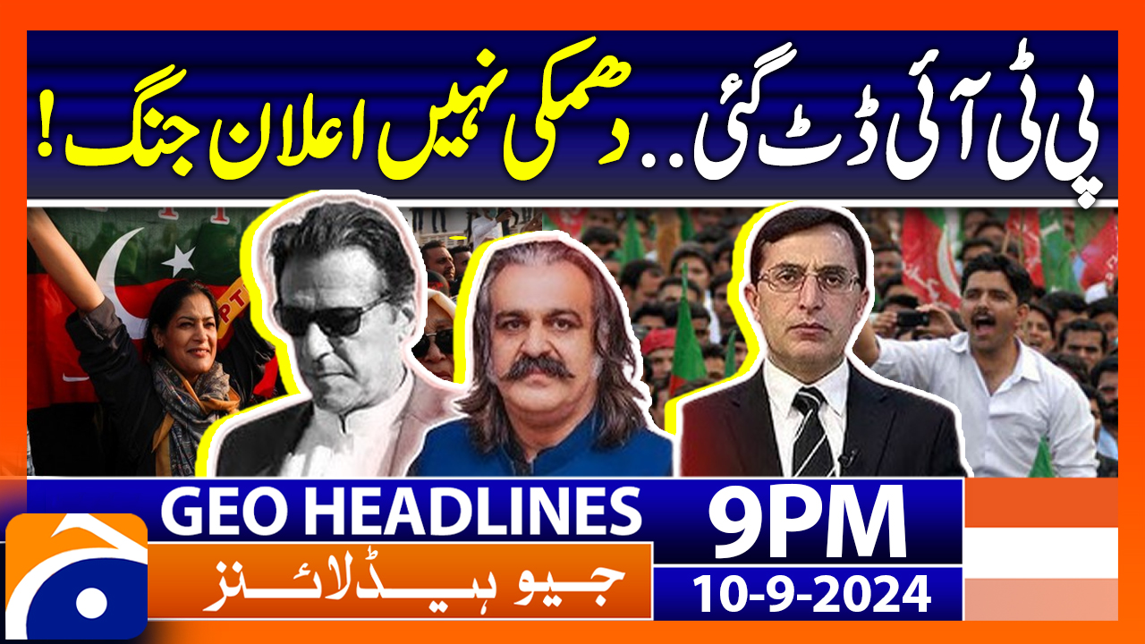 Geo News 9 PM Headlines | 10th Sep 2024 | TV Shows - geo.tv