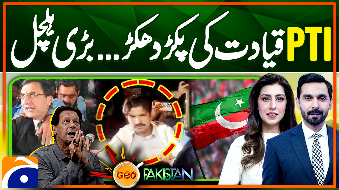 Geo Pakistan Morning Show | Sep 10, 2024
