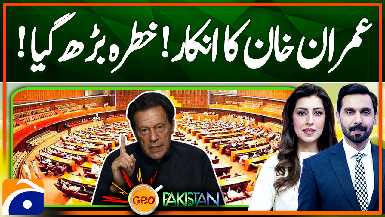 Geo Pakistan Morning Show | 12 Sep 2024 | TV Shows - geo.tv