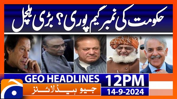 Video - Geo Videos - geo.tv