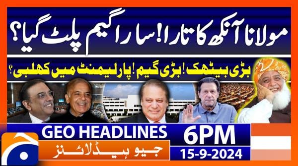 Video - Geo Videos - geo.tv