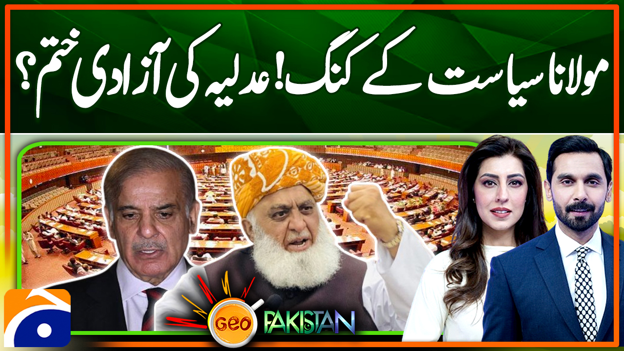 Geo Pakistan | 16th September 2024 | TV Shows - geo.tv