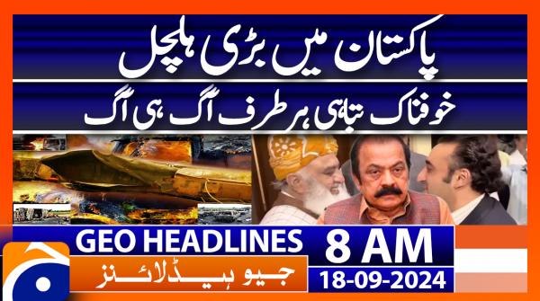 Geo News 12 AM Headlines | 17th July 2024 | TV Shows - geo.tv