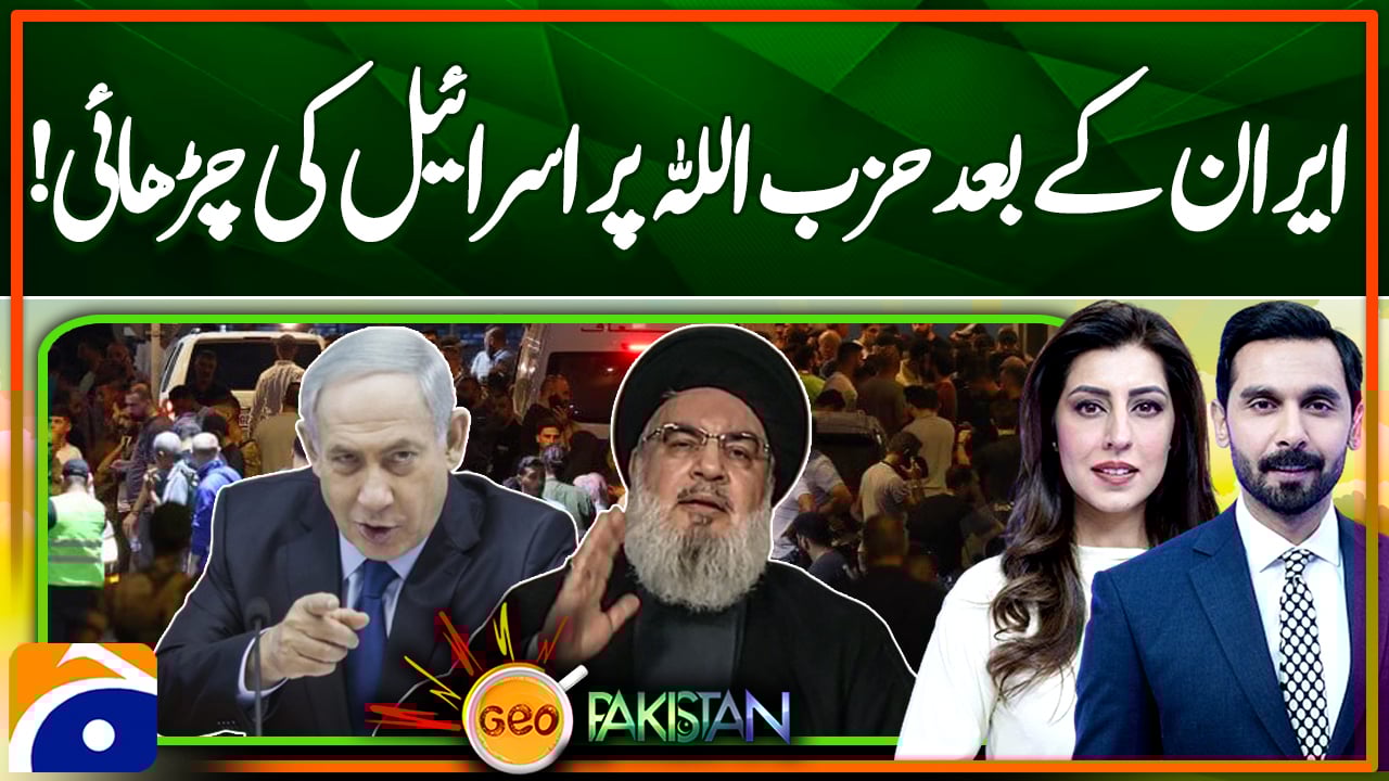 Geo Pakistan Morning Show | 18 Sep 2024 | TV Shows - geo.tv