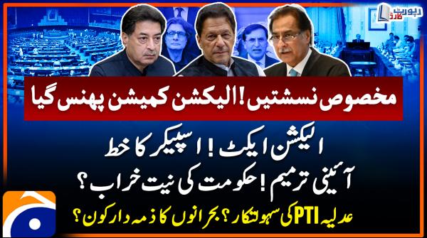 IHC acquits Imran Khan, Shah Mahmood Qureshi in cipher case | TV Shows - geo.tv