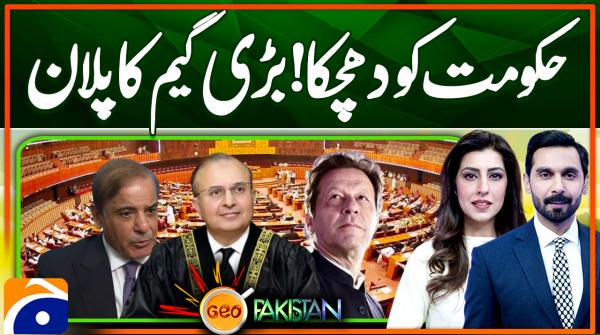 Geo Pakistan | 11th July 2024 | TV Shows - geo.tv