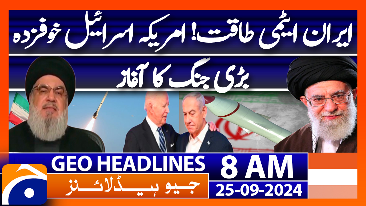 Geo Headlines 8AM | 25 September 2024 | TV Shows - geo.tv