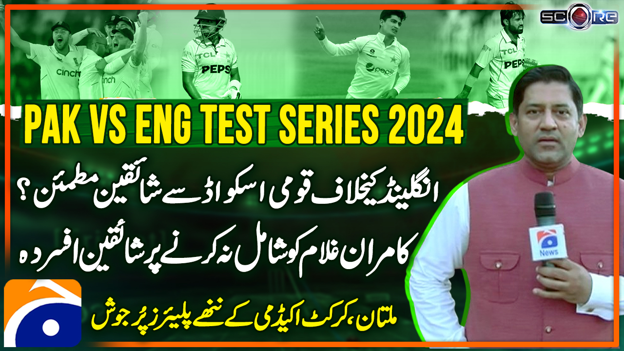 Pak vs Eng: Are Pakistani cricket fans content with national squad?