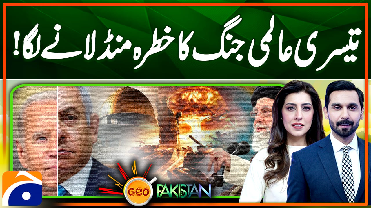 Geo Pakistan | 3rd October 2024 | TV Shows - geo.tv