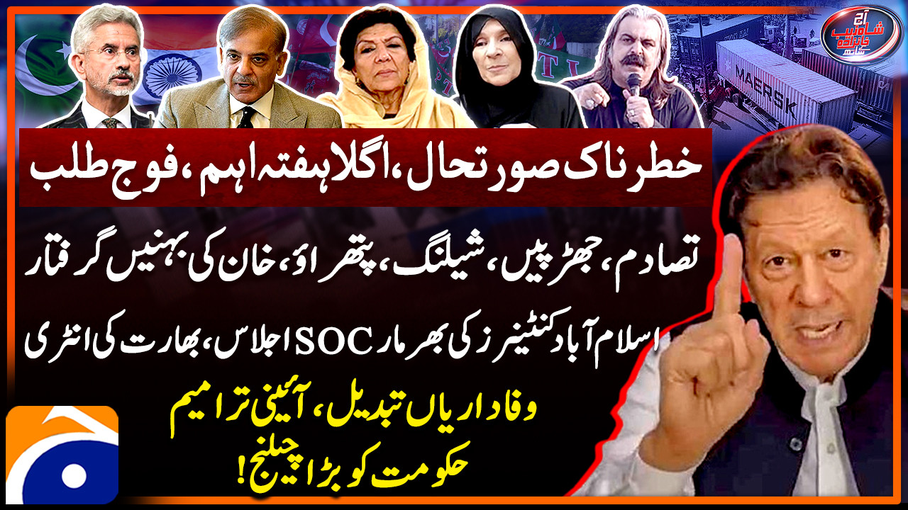 India enters the scene as Pakistan set to host SCO summit in Islamabad ...