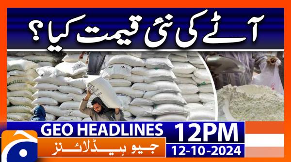 Geo News at 12 PM Headlines | 19th June 2024 | TV Shows - geo.tv