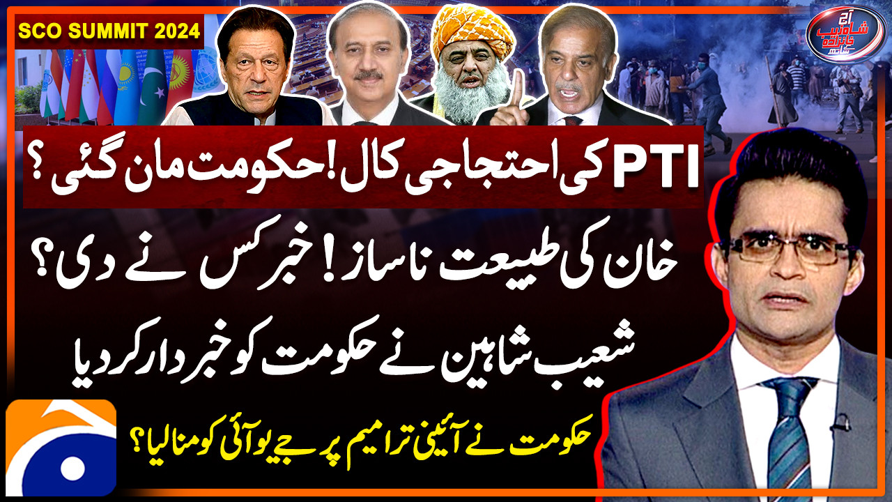 Will govt give in to PTI's demands for Imran Khan? | TV Shows - geo.tv