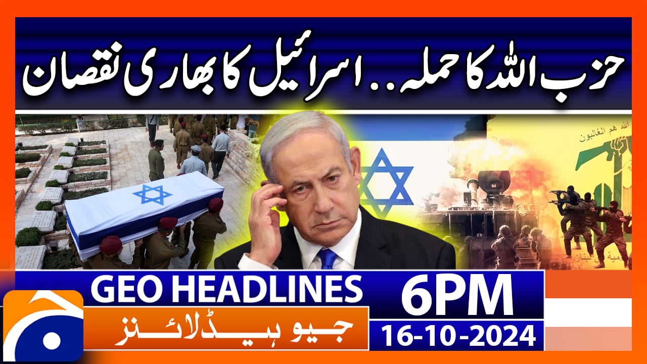 Geo News 6 PM Headlines | 16 Oct 24