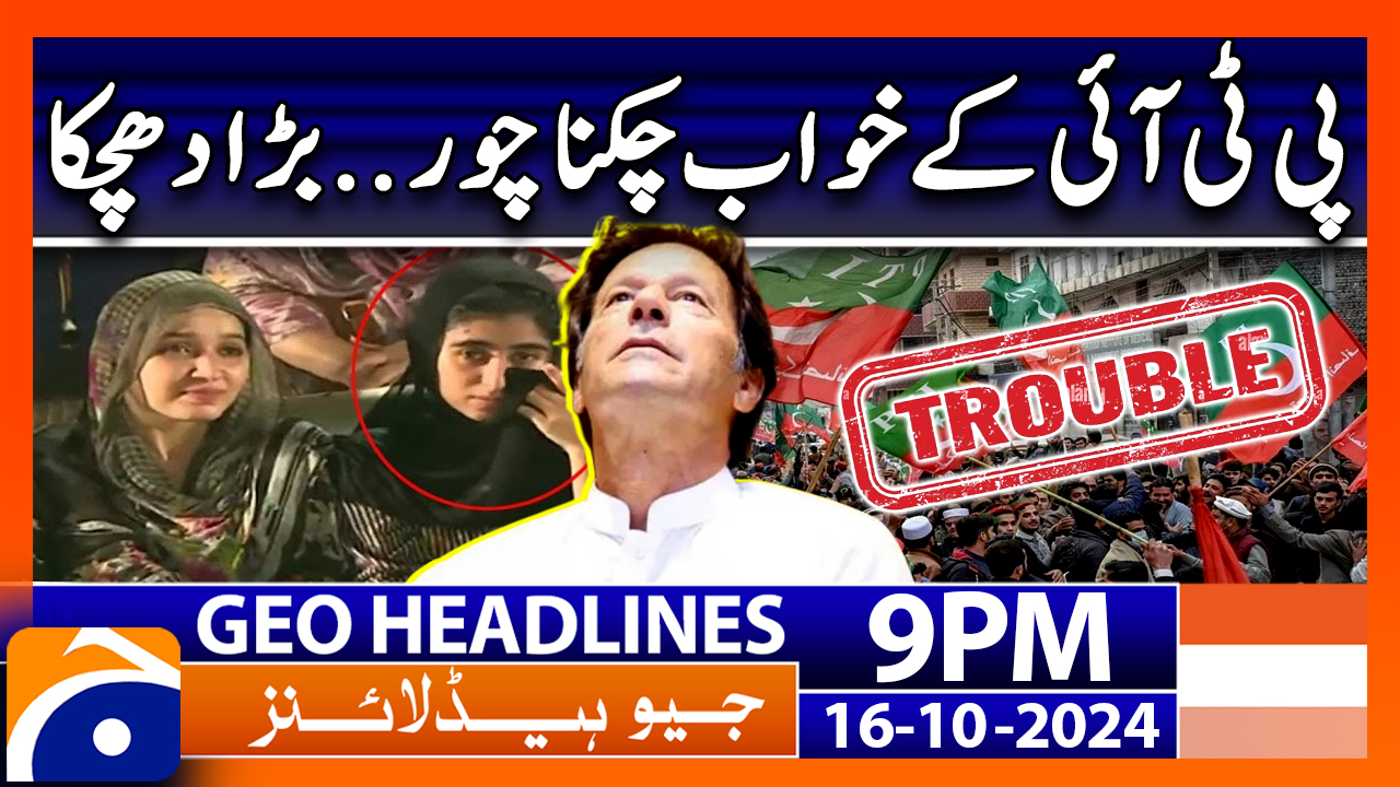 Geo News 9 PM Headlines (16 Oct 24) | TV Shows - geo.tv