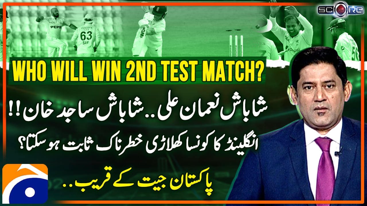Pak vs Eng: Who will win second Test match? | TV Shows - geo.tv