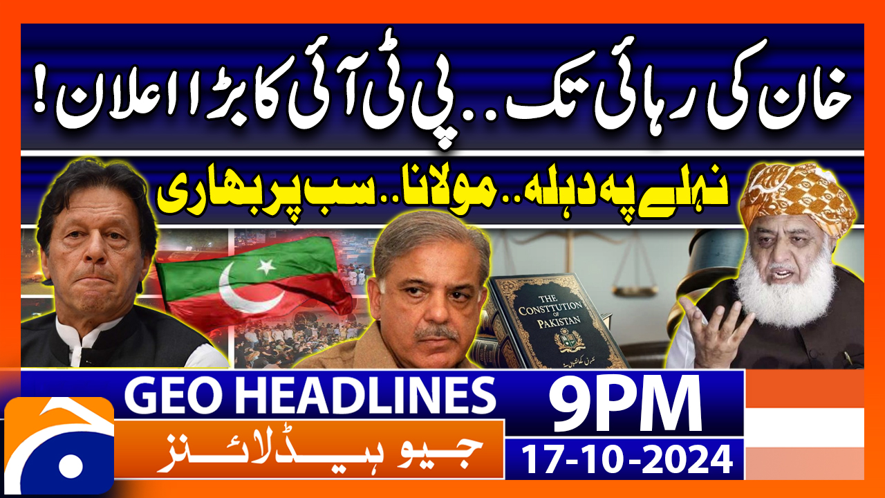 Geo News 9 PM Headlines - 17 Oct 24 | TV Shows - geo.tv