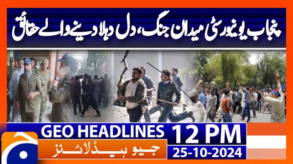 Geo News 12 AM Headlines | 23rd August 2024 | TV Shows - geo.tv